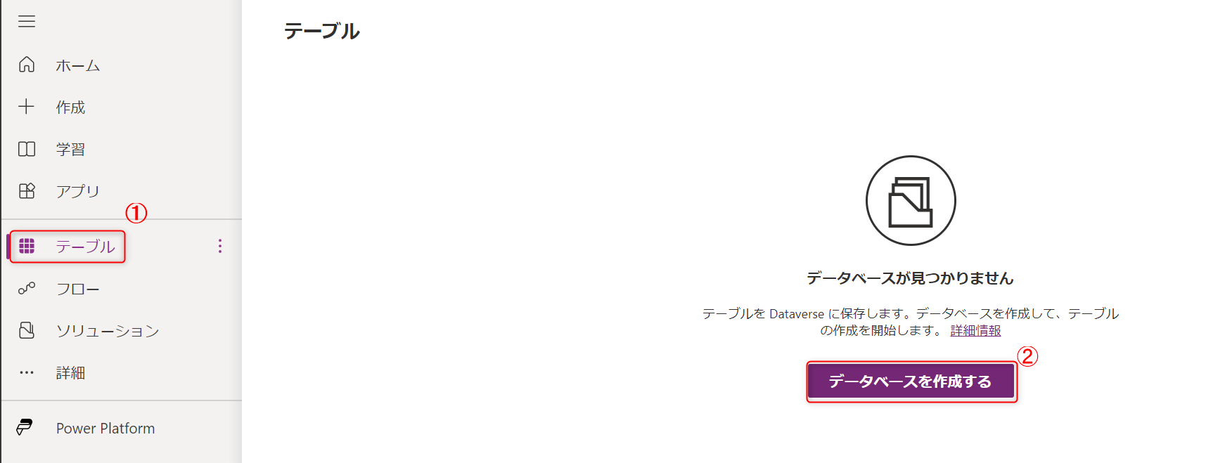 最新のDataverseセットアップ方法！ | cloud.config Tech Blog